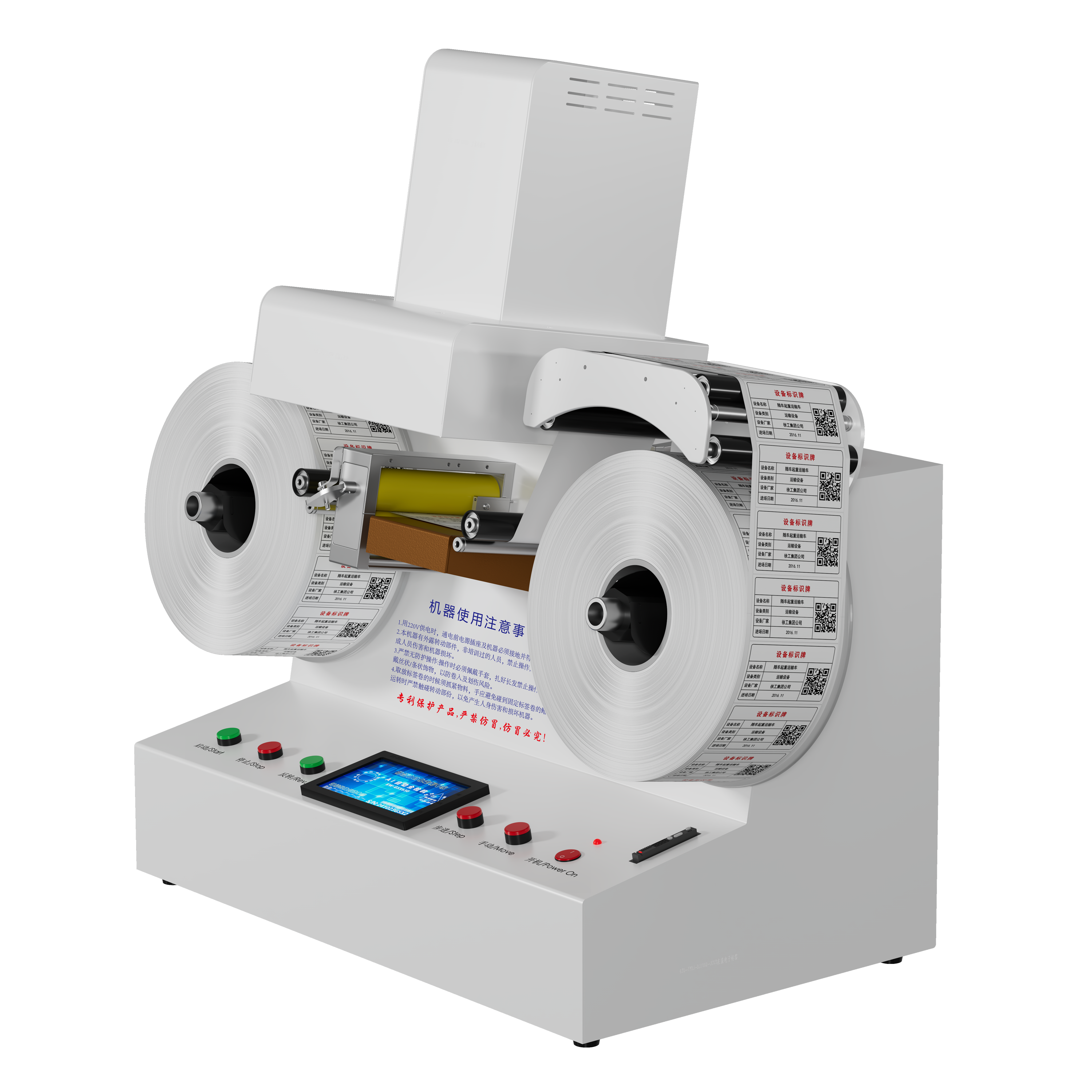 RV740 – Desktop Roll-to-Roll Quality Inspection Machine – gq-aoi